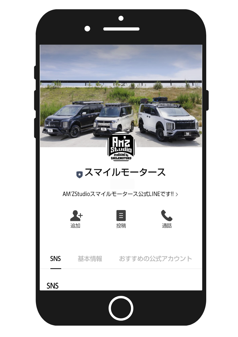 お客様のカーライフに“遊び心”をプラス！Am’z Studioが公式LINEアカウントを2024年11月に始動 | スマイルモータース株式会社 | 宮城県仙台市
